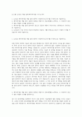 LS그룹 LS전선 개발 설계(해저케이블) 자기소개서-1페이지