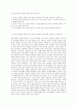 LS그룹 LS전선 무선통신 개발 설계 자기소개서-1페이지