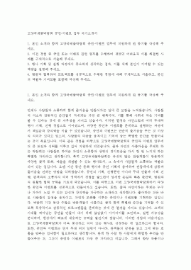 고양국제꽃박람회 공연·이벤트 업무 자기소개서-1페이지