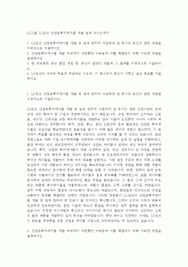 LS그룹 LS전선 산업용특수케이블 개발 설계 자기소개서-1페이지
