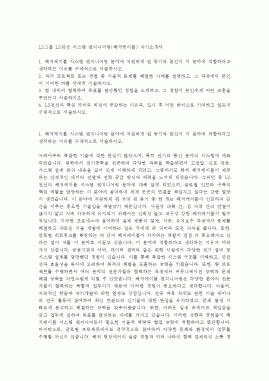 LS그룹 LS전선 시스템 엔지니어링(해저케이블) 자기소개서-1페이지
