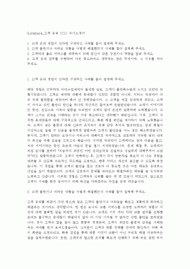 Guidebo_고객 응대 (CS) 자기소개서-1페이지