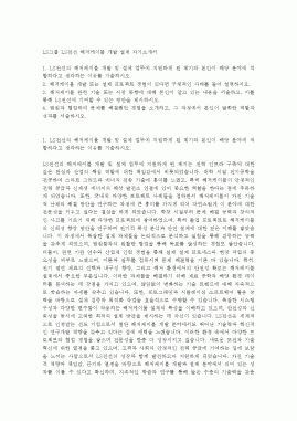 LS그룹 LS전선 해저케이블 개발 설계 자기소개서-1페이지