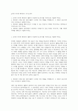 g마켓 지마켓 해외봉사 자기소개서-1페이지