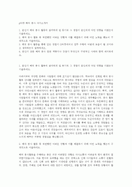 g마켓 해외 봉사 자기소개서-1페이지