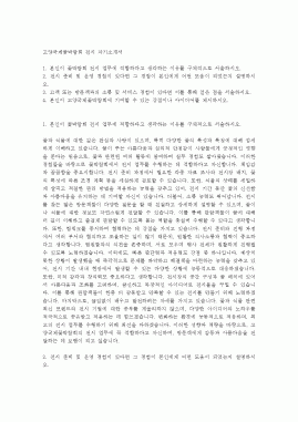 고양국제꽃박람회 전시 자기소개서-1페이지