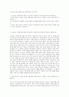 LS그룹_LS전선_제품 생산(지중케이블) 자기소개서-1페이지