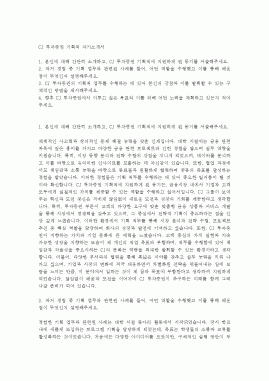 CJ 투자증권 기획직 자기소개서-1페이지