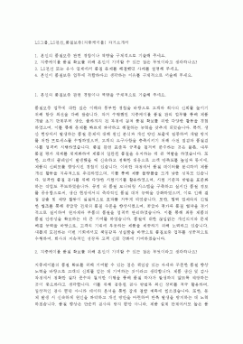 LS그룹_LS전선_품질보증(지중케이블) 자기소개서-1페이지