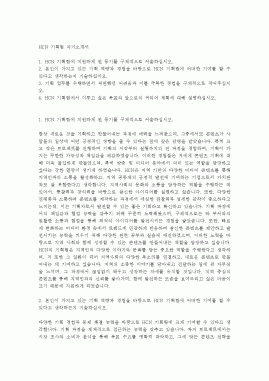 HCN 기획팀 자기소개서-1페이지
