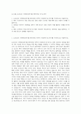 LS그룹_[LS전선] 지중송전케이블 해외영업 자기소개서-1페이지