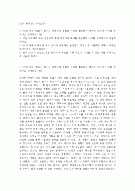 HCN 제작 PD 자기소개서-1페이지