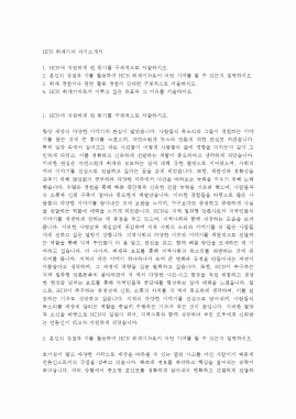 HCN 취재기자 자기소개서-1페이지