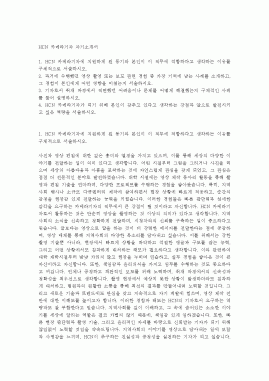HCN 카메라기자 자기소개서-1페이지