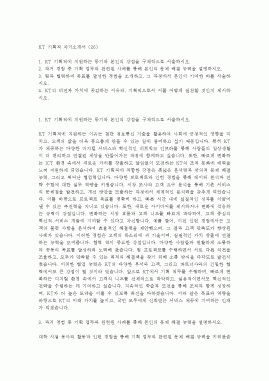 KT 기획직 자기소개서 (26)-1페이지