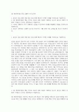 HD 현대케미칼 안전 고품격 자기소개서-1페이지