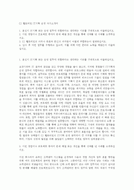 CJ 헬로비전 IT기획 운영 자기소개서-1페이지