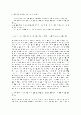 CJ 헬로비전 광고매체사업기획 자기소개서-1페이지
