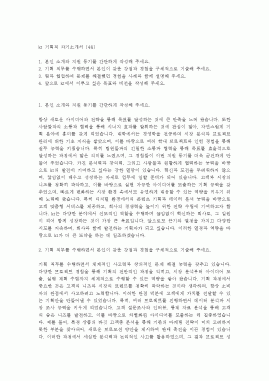 kt 기획직 자기소개서 (48)-1페이지