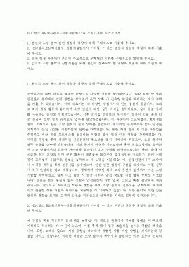 HDC랩스_BM혁신본부-상품개발팀-SW(소방) 부문 자기소개서-1페이지
