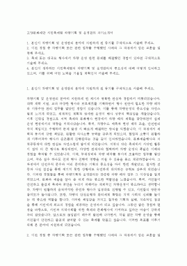 고양문화재단 시민축제팀 차량기획 및 운영관리 자기소개서-1페이지