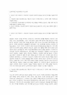 LS메카피온 서보제어팀 자기소개서-1페이지