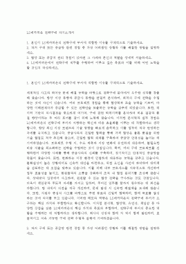 LS메카피온 전략구매 자기소개서-1페이지