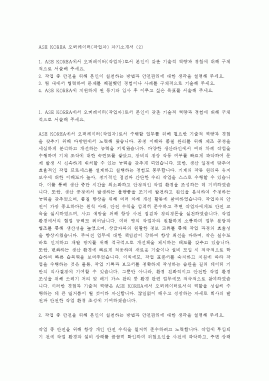 ASE KOREA 오퍼레이터(작업자) 자기소개서 (2)-1페이지