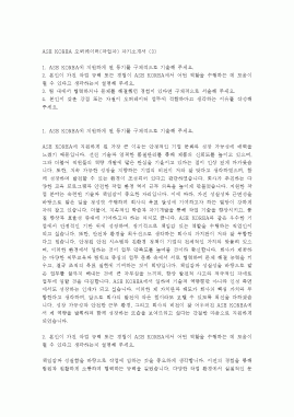 ASE KOREA 오퍼레이터(작업자) 자기소개서 (3)-1페이지