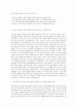 ASE KOREA 자재과 작업자 자기소개서 (1)-1페이지