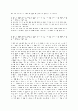 KT 대외 B2B ICT 프로젝트 품질관리 품질프로세스 관리(QA) 자기소개서-1페이지