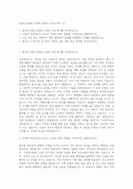 ASE KOREA 자재과 작업자 자기소개서 (3)-1페이지
