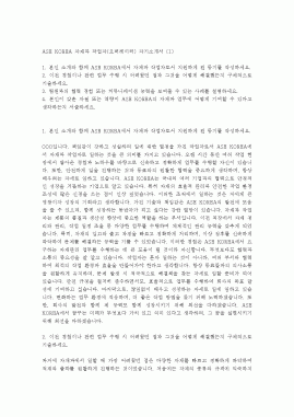 ASE KOREA 자재과 작업자(오퍼레이터) 자기소개서 (1)-1페이지
