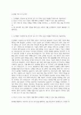 LS메탈 구매 자기소개서-1페이지