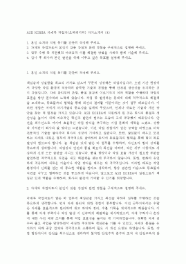 ASE KOREA 자재과 작업자(오퍼레이터) 자기소개서 (4)-1페이지
