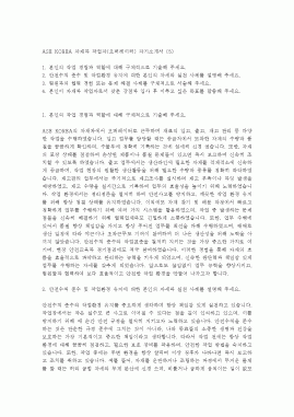 ASE KOREA 자재과 작업자(오퍼레이터) 자기소개서 (5)-1페이지