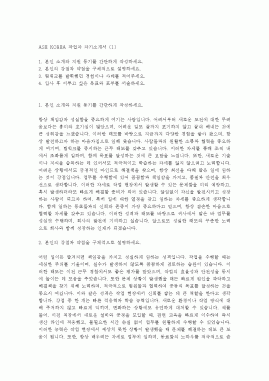 ASE KOREA 작업자 자기소개서 (1)-1페이지