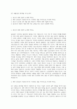 KT 대졸인턴 SW개발 자기소개서-1페이지