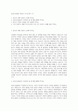 ASE KOREA 작업자 자기소개서 (3)-1페이지