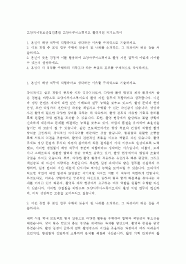 고양지식정보산업진흥원 고양아쿠아스튜디오 촬영지원 자기소개서-1페이지