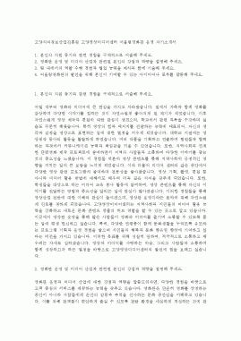 고양지식정보산업진흥원 고양영상미디어센터 어울림영화관 운영 자기소개서-1페이지