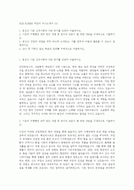ASE KOREA 작업자 자기소개서 (4)-1페이지