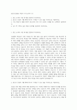 ASE KOREA 작업자 자기소개서 (5)-1페이지