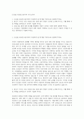 CJ건설 리조트그린키퍼 자기소개서-1페이지