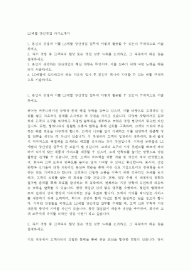 LS메탈 양산영업 자기소개서-1페이지