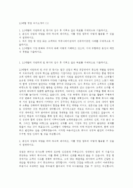 LS메탈 영업 자기소개서 (1)-1페이지