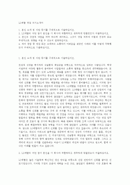 LS메탈 영업 자기소개서-1페이지