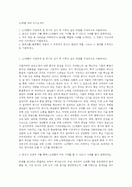 LS메탈 재경 자기소개서-1페이지
