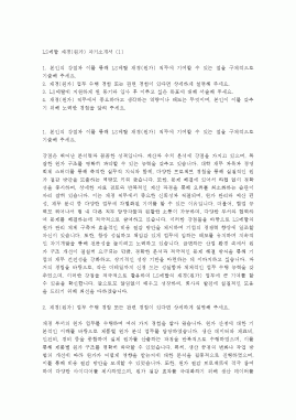 LS메탈 재경(원가) 자기소개서 (1)-1페이지