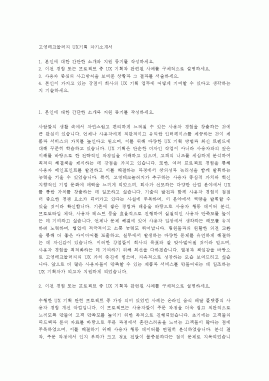고영테크놀러지 UX기획 자기소개서-1페이지